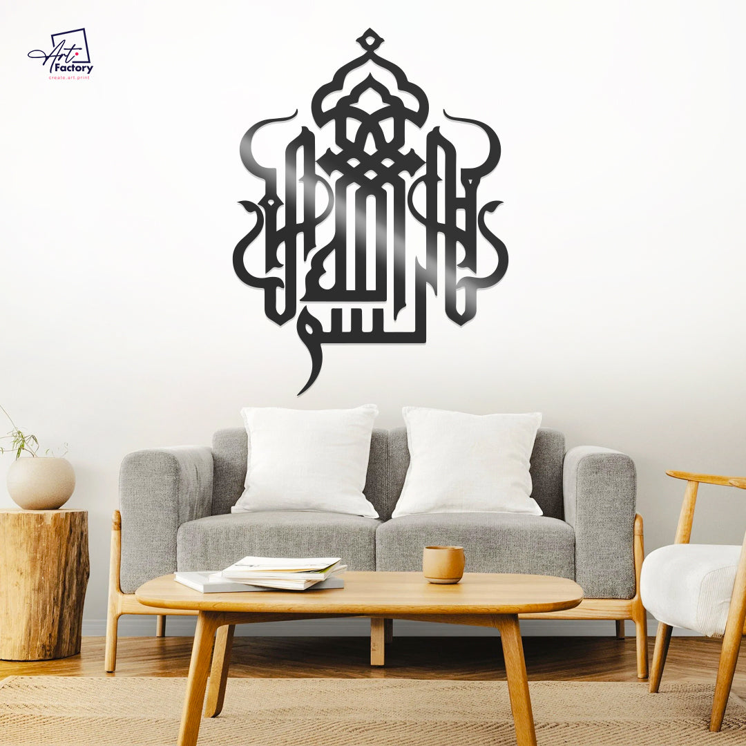 Bism Allah Alrahman Alrahim– Art Factory