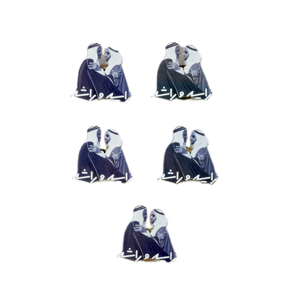 Zayed & Rashed Magnet Pin UAE 1971– Art Factory